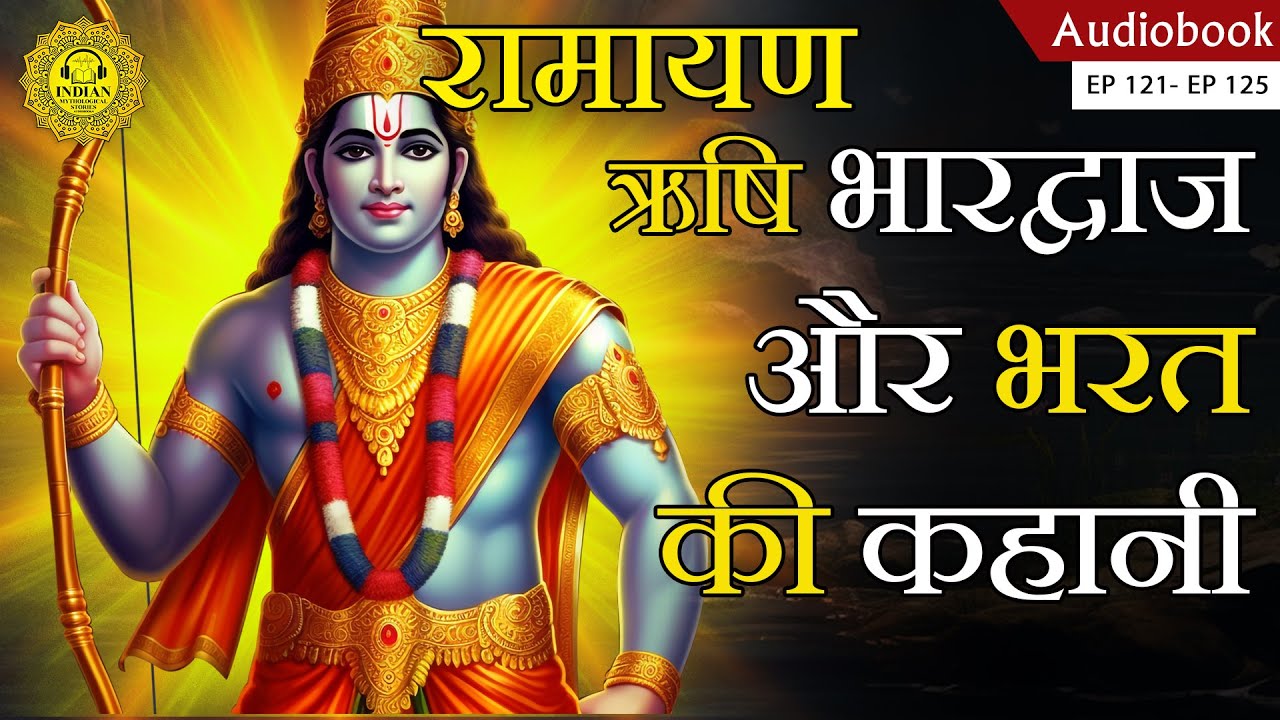 Rishi Bharadwaj Aur Bharat Ki Kahani | Ramayan Audiobooks Episodes 121 ...