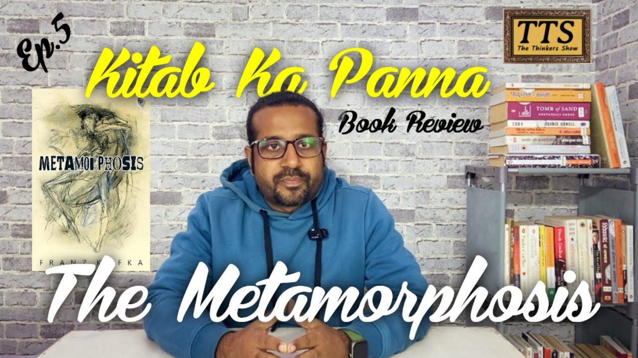 Ep.5 Kitab Ka Panna | The Metamorphosis | Franz Kafka | Book Review ...