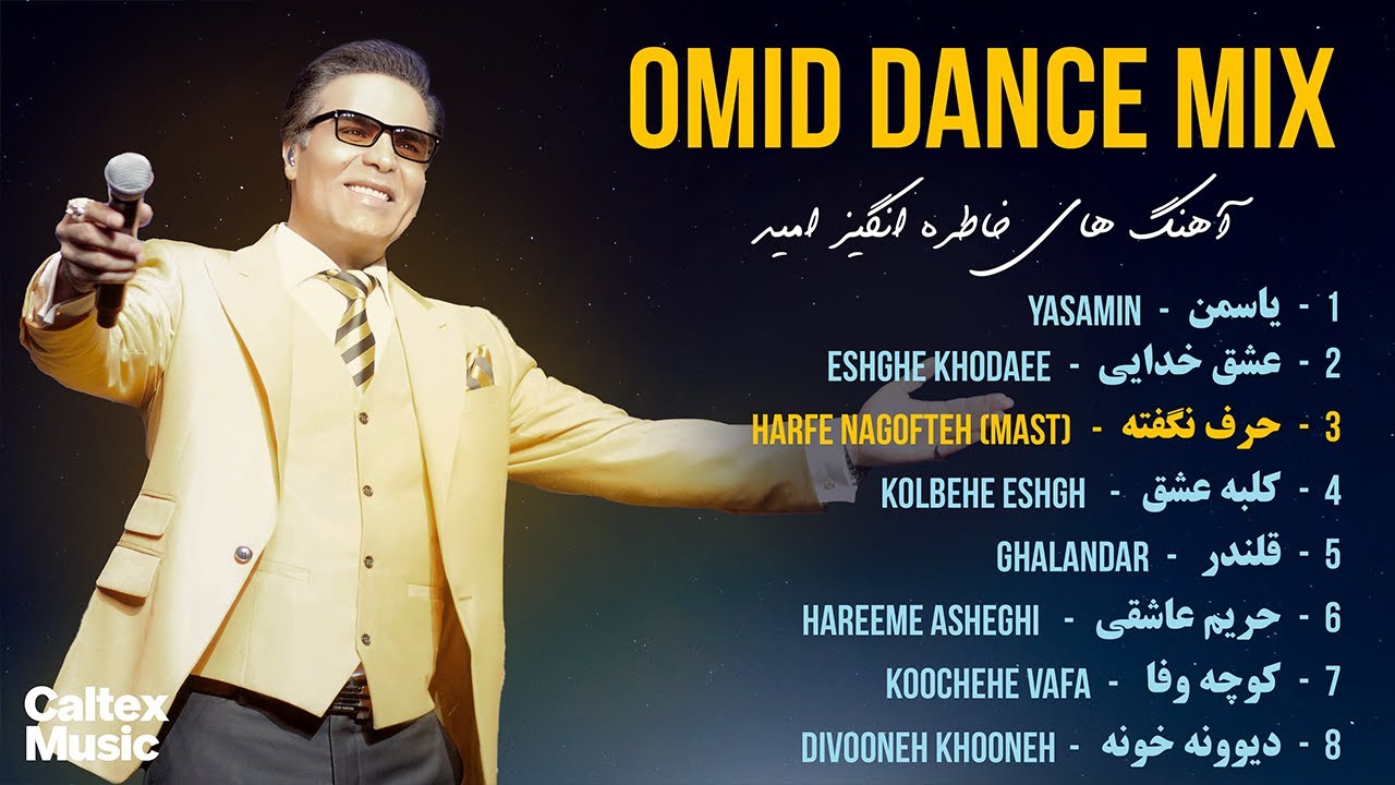 Omid DANCE Mix 🌟 بهترین آهنگهای شاد امید - YouTube