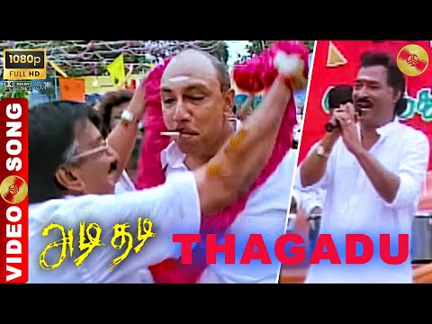 Thagadu Song - Adi Thadi Songs | Deva, Tippu | Sathyaraj | Abbas | Napoleon | Digital Classic Audio