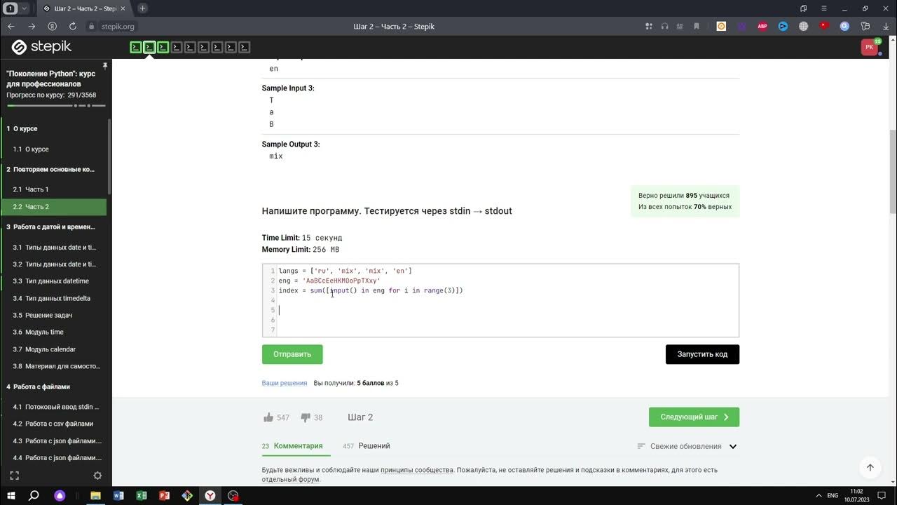 2.2 Схожие буквы. "Поколение Python": курс для профессионалов. Курс ...