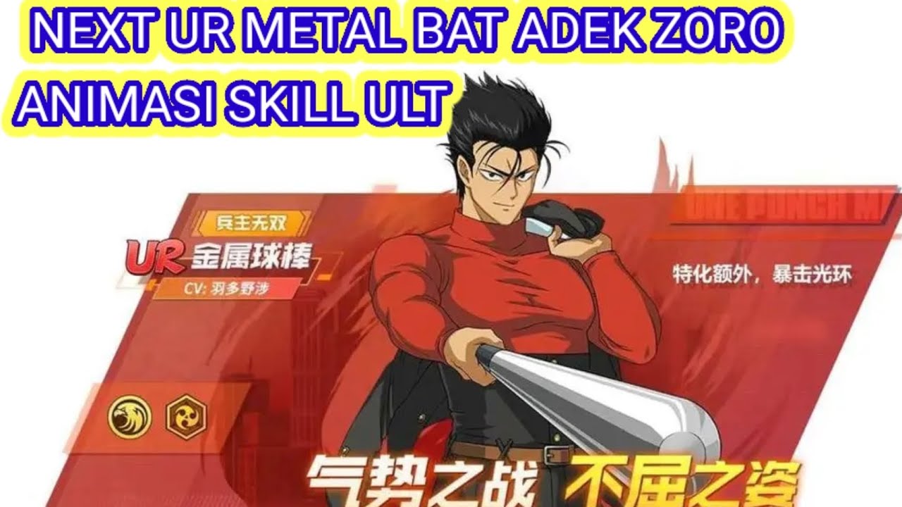 ANIMASI ULTIMATE METAL BAT UR MODE PREMAN - One Punch Man The Strongest ...