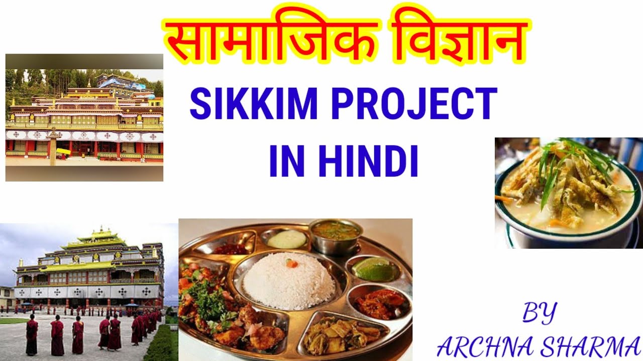 SST Project On Sikkim in Hindi!सामाजिक विज्ञान का प्रोजक्ट सिक्किम पर ...