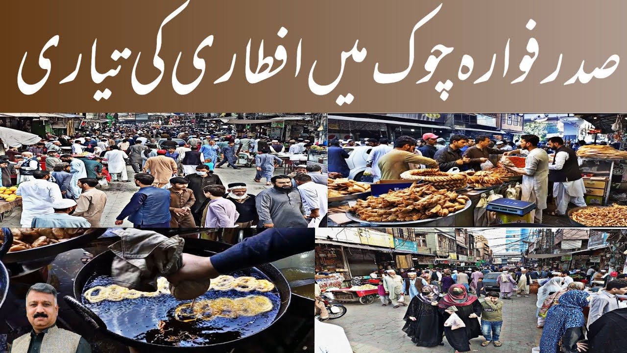 Ramzan Street Food I Iftar In Pakistan | Ramazan In Pakistan | Saddar ...