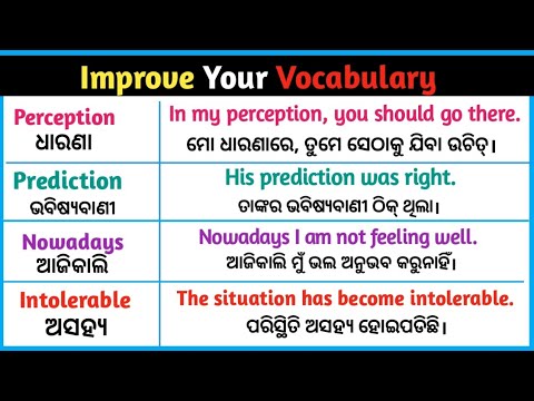 Daily Use Words in Odia | Word Meaning Practice with Examples | English ...