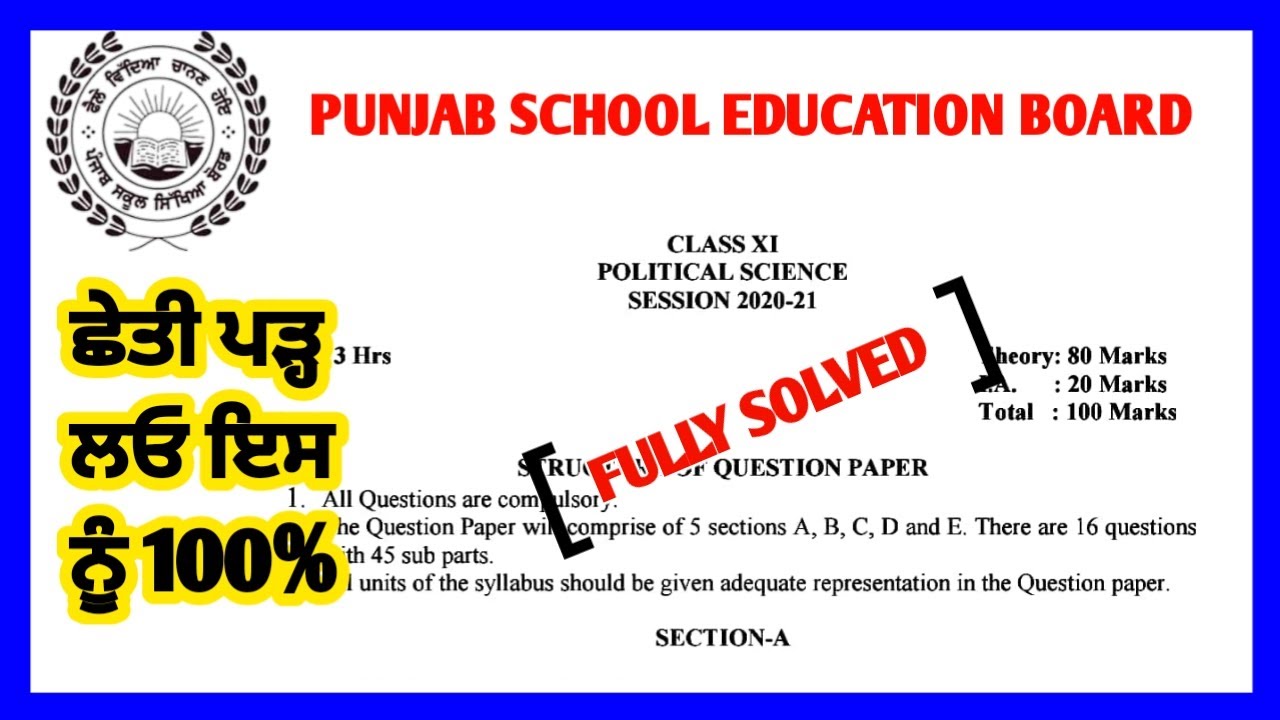 PSEB Political Science Class 11th Pseb Pre Board Paper Political Science Class 11th Pol pseb-political-science-class-11th-pseb-pre-board-paper-political-science-class-11th-pol