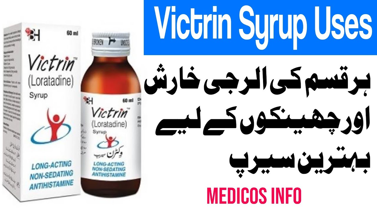 Loratadine Syrup Uses in urdu/Hindi || Victrin Syrup Uses, benefits ...