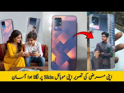 How to Create a Custom Mobile Back Cover.... - YouTube