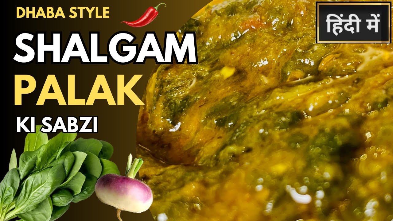 Shalgam Palak Ki Sabzi | Palak Ki Sabzi | Shalgam Kaise Banti Hai - YouTube
