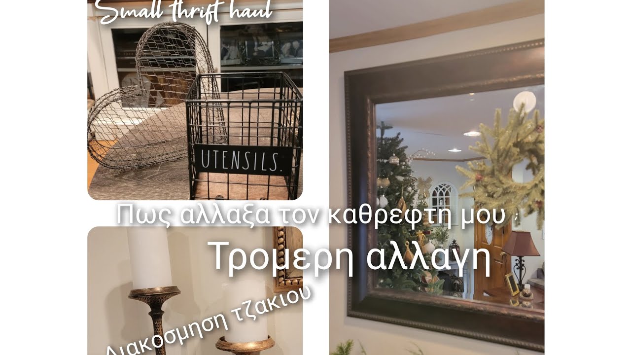 Small#thrift#haul//Πως αλλαξα τον καθρεφτη μου; τρομερη αλλαγη ...