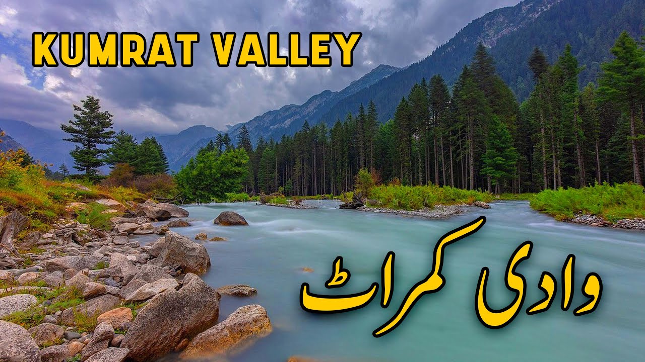 A Guide to Kumrat Valley road Upper Dir KPK Pakistan - YouTube