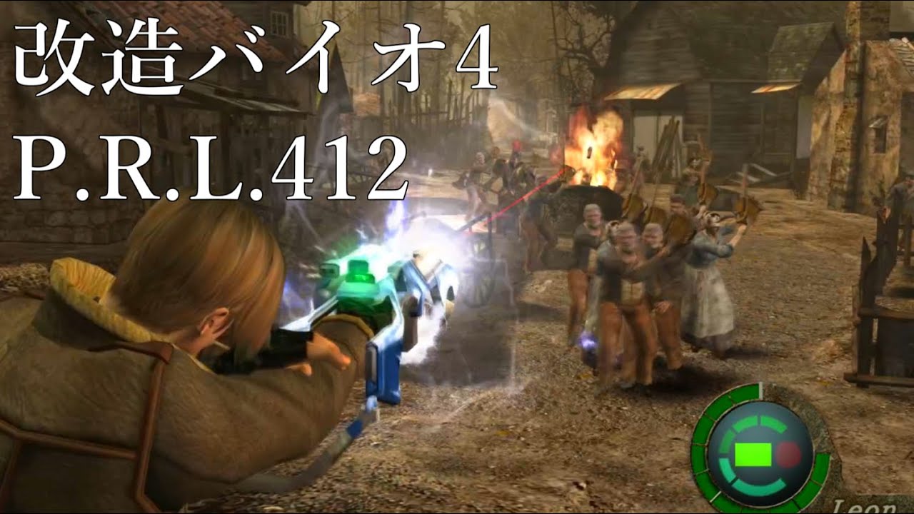 改造バイオ4 P.R.L.412で鬼畜MODのLIFE IN HELLをクリアーする配信 - Killing ALL Enemys with ...