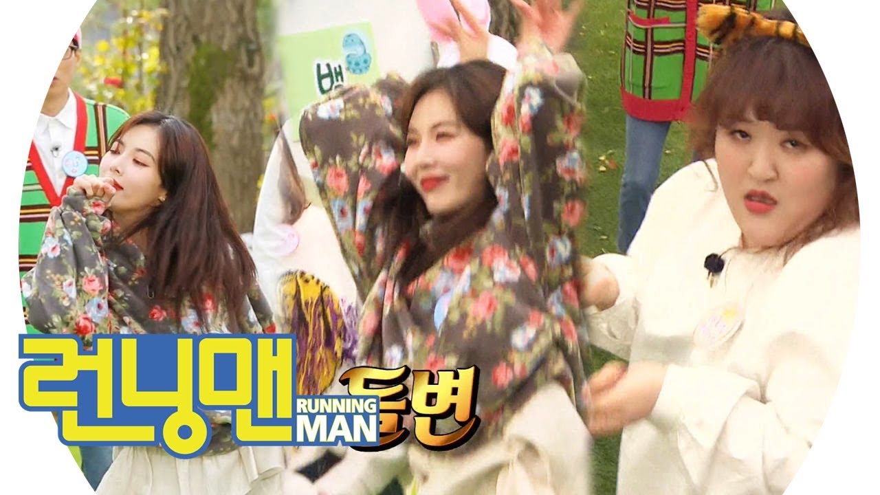 춤출 땐 딴사람! 현아의 신곡 댄스 (feat. 국주 커버 댄스) 《Running Man》런닝맨 EP476 - YouTube