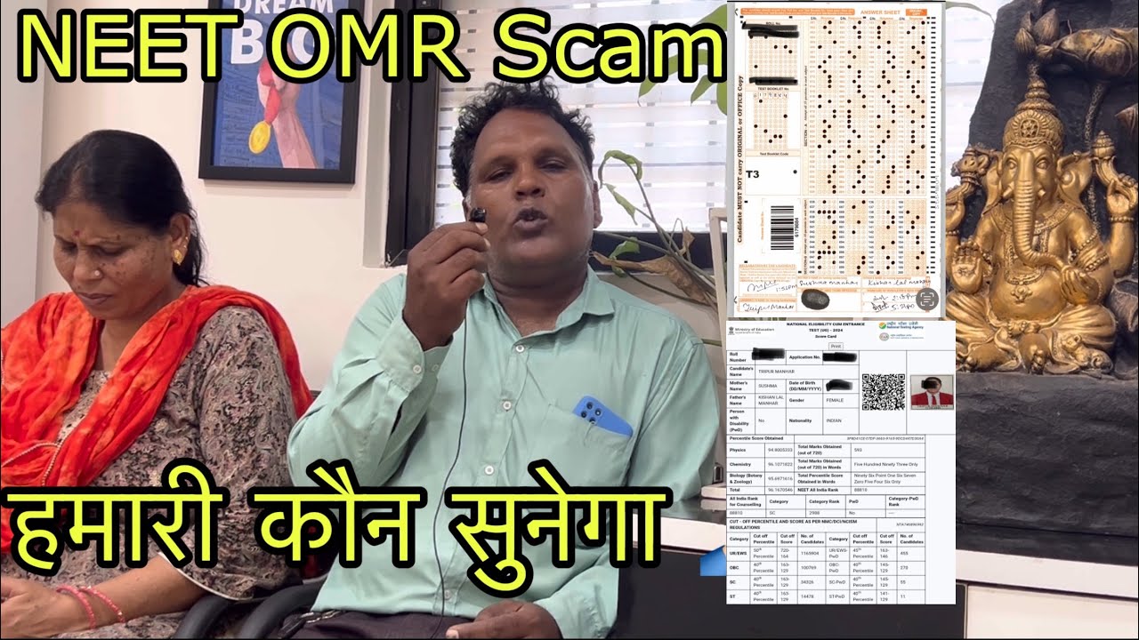NTA OMR Scam ? नंबर में इतना हेरफेर कैसे किया ? कौन सुनने वाला है #nta ...