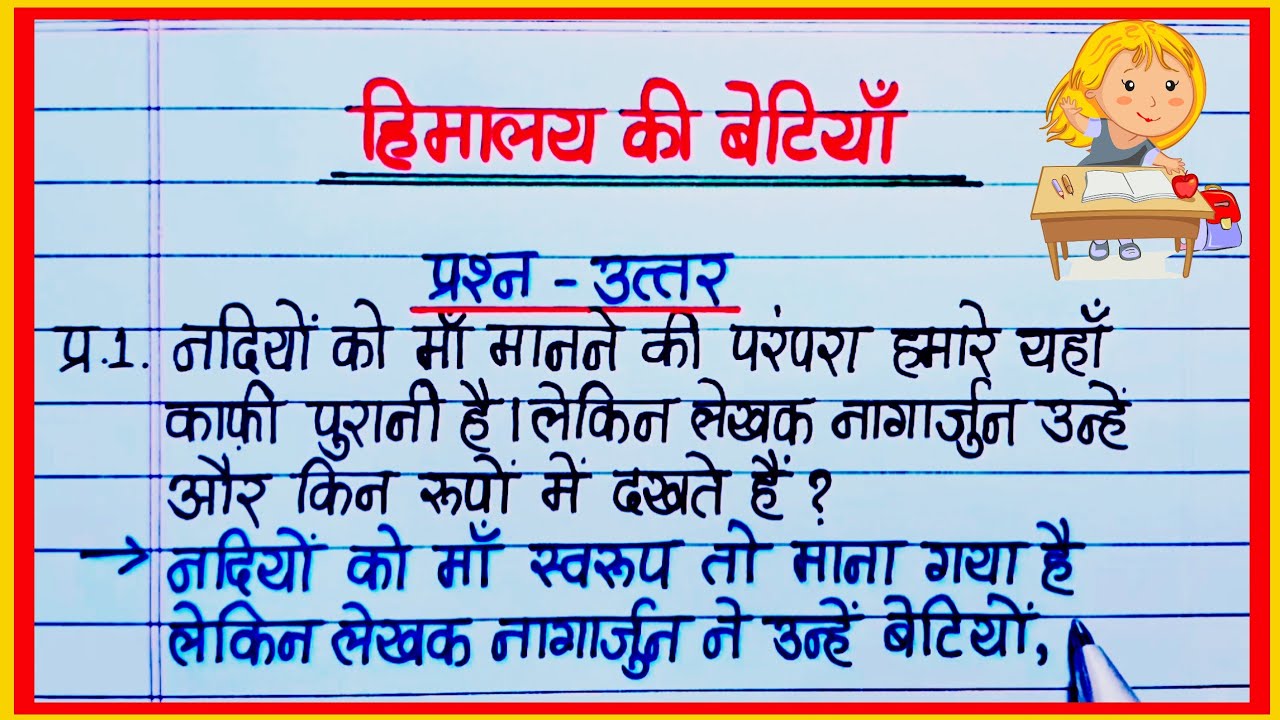 Himalaya ki Betiyan Class 7 Hindi Question Answer / हिमालय की बेटियाँ ...