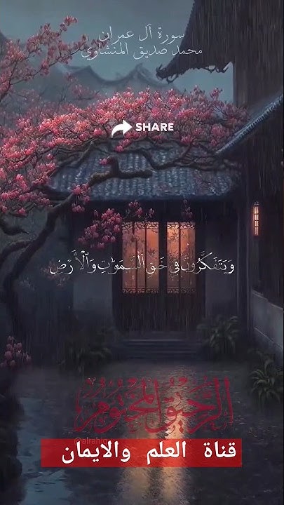 الذين يذكرون الله قياما وقعودا وعلى جنوبهم السعودية ترند المغرب