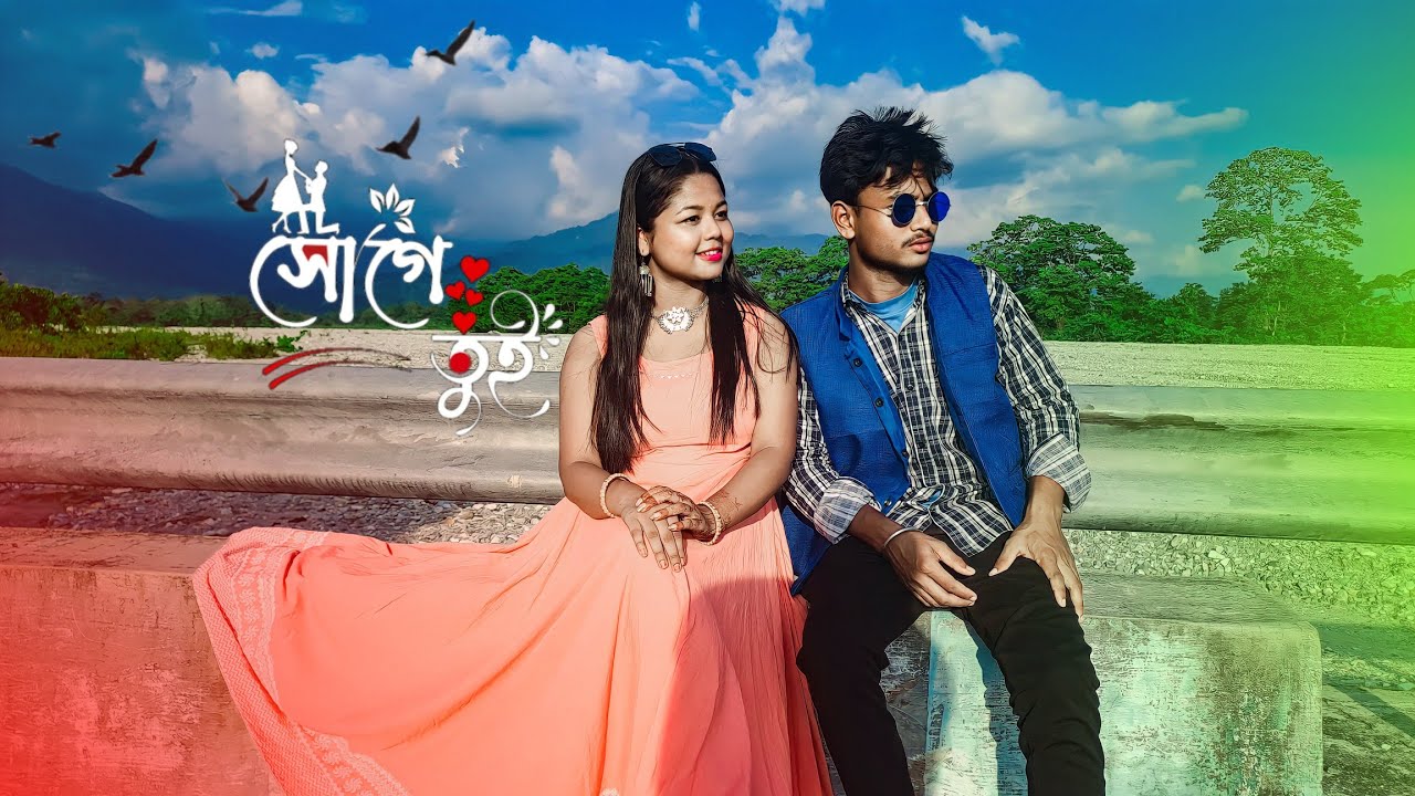 Soge tui Soge tui | সোগে তুই সোগে তুই | Brishti Roy | Biswajit Roy ...