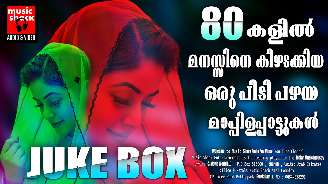 Old Is Gold Mappilappattu | Old Mappilappattukal | Mappilapattukal ...