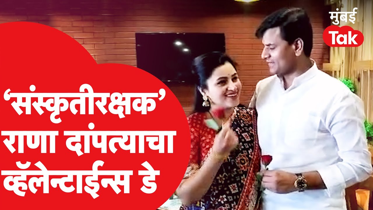 Valentines Day: Ravi Rana यांचं Navnit Rana यांना खास सरप्राईज, कसं ...
