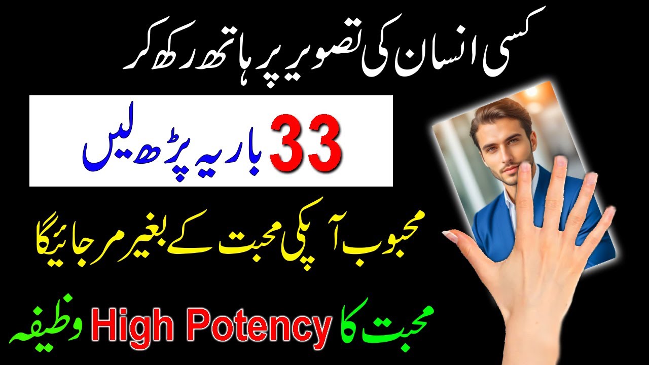 High Potency Wazifa For Love On Lover Picture | Dua For Love | Mohabat ...