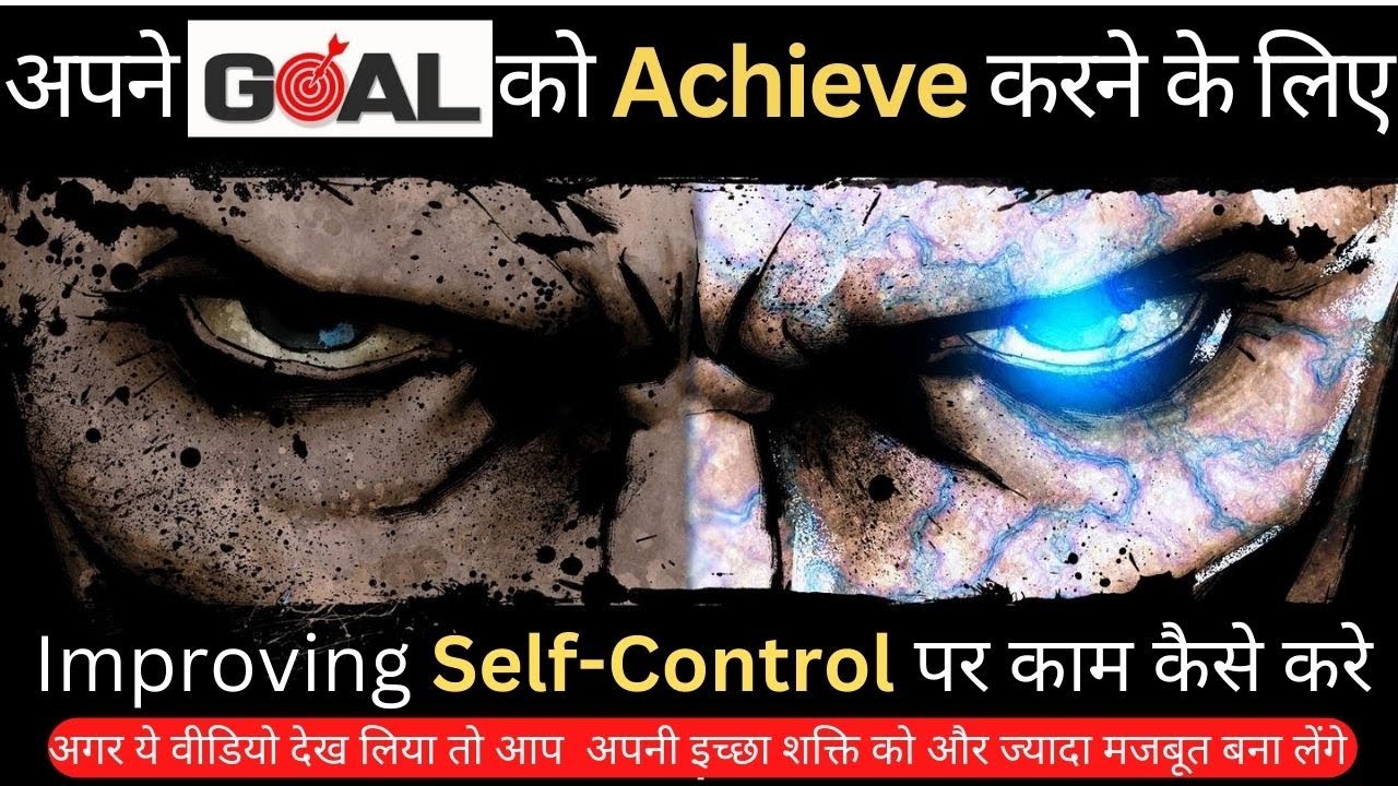 How to improve Self Control and willpower | How to develop self control ...