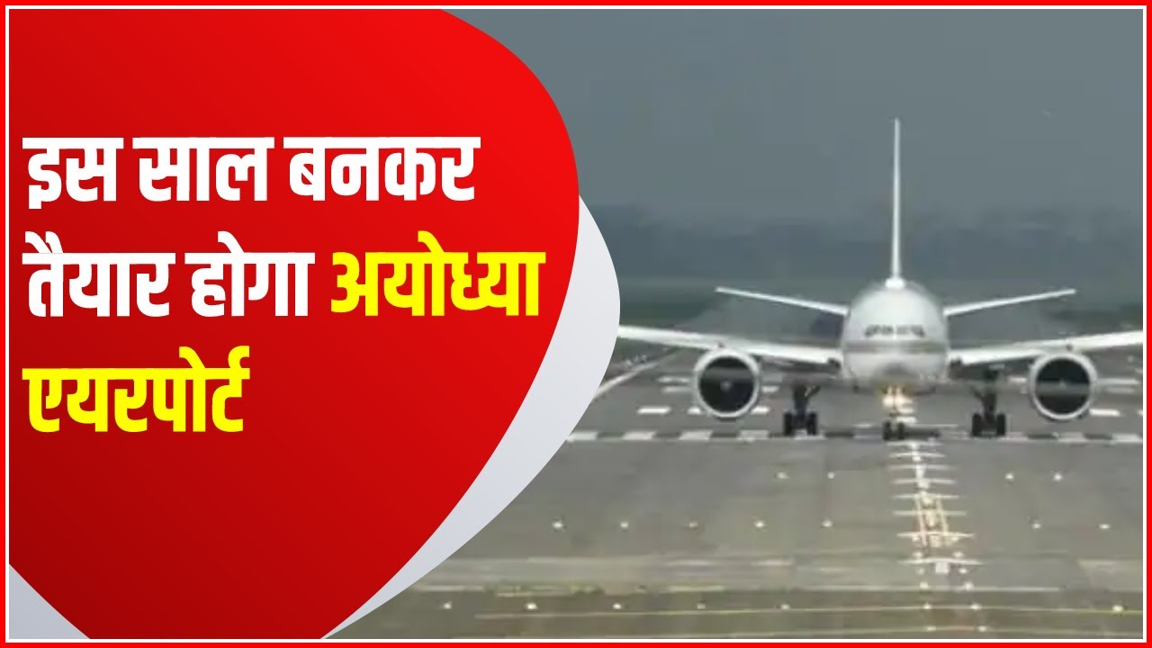 Ayodhya Airport ayodhya-airport