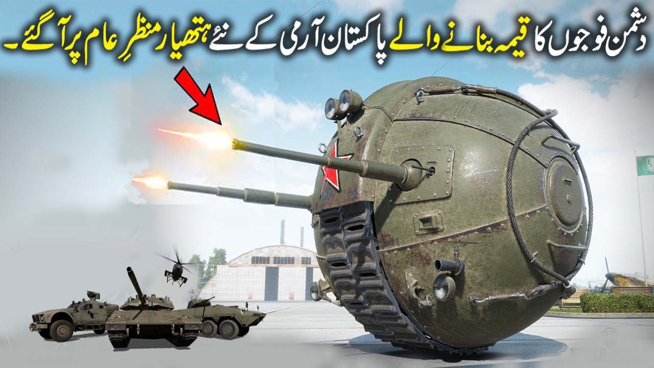 New 6 Most Powerful Weapons Of Pakistan Army || Defense World - YouTube