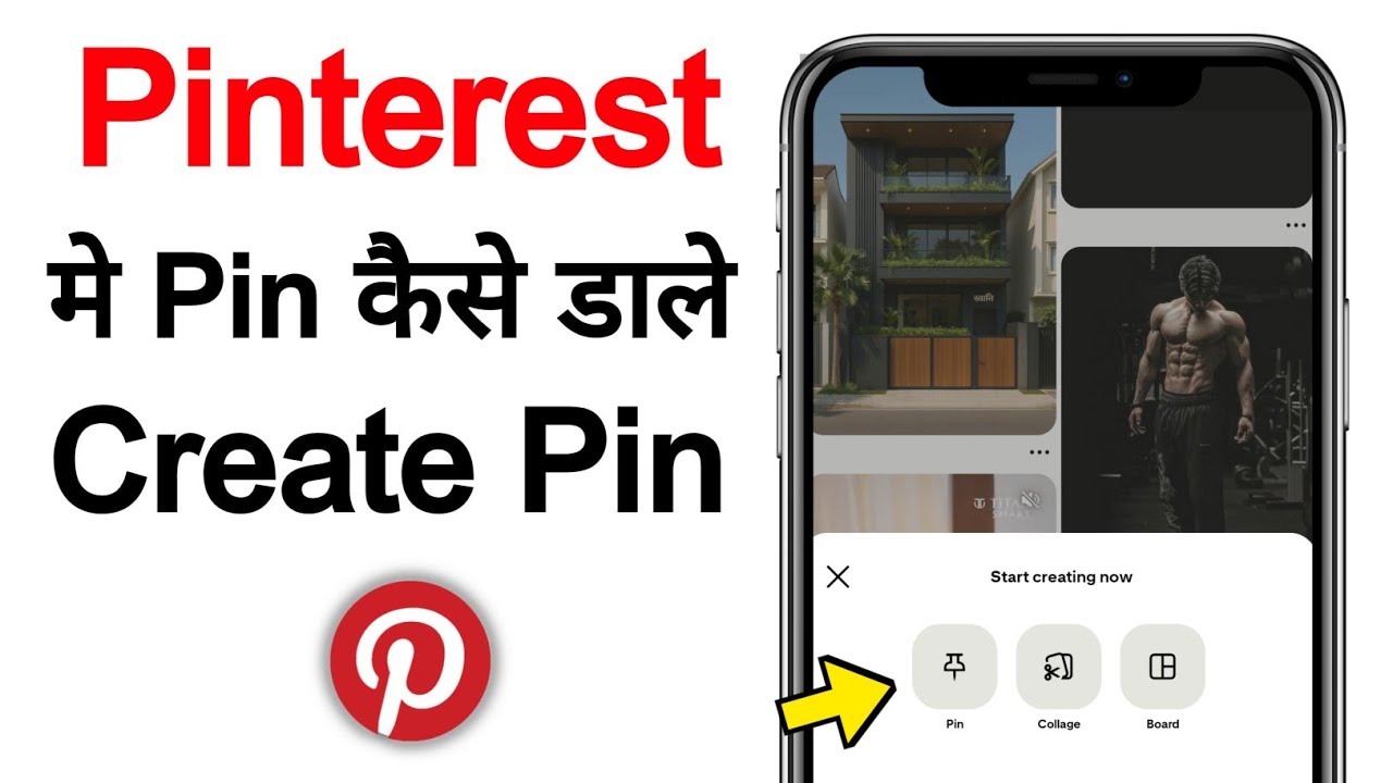 Pinterest me Pin kaise dale | How to create Pin on Pinterest - YouTube