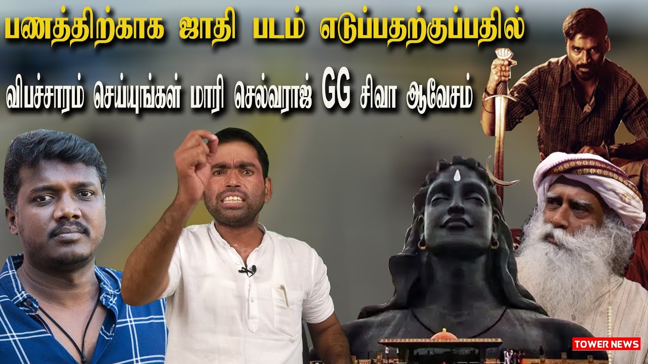 GG Siva Interview | GG Siva Speech |GG Siva About Karnan Movie |GG Siva ...