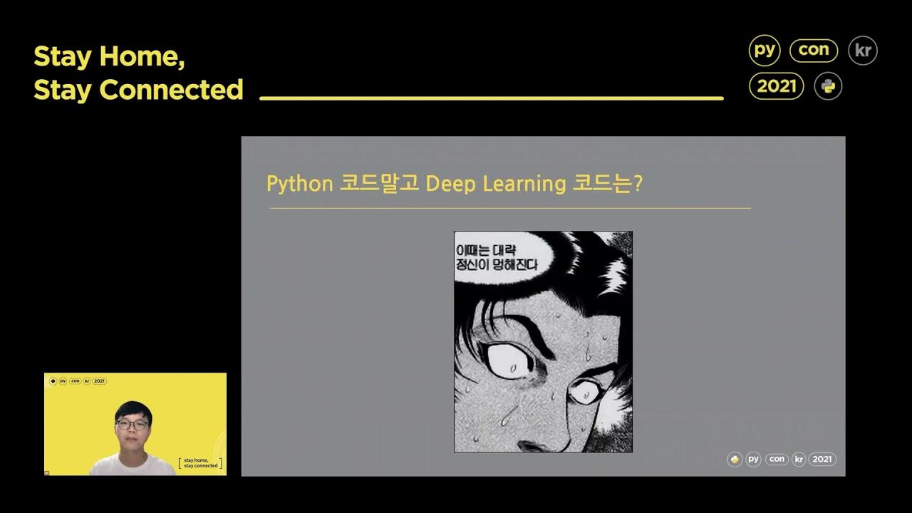 맨땅에서 AI학습플랫폼을 만들기까지. 박선우 - PyCon Korea 2021 - YouTube