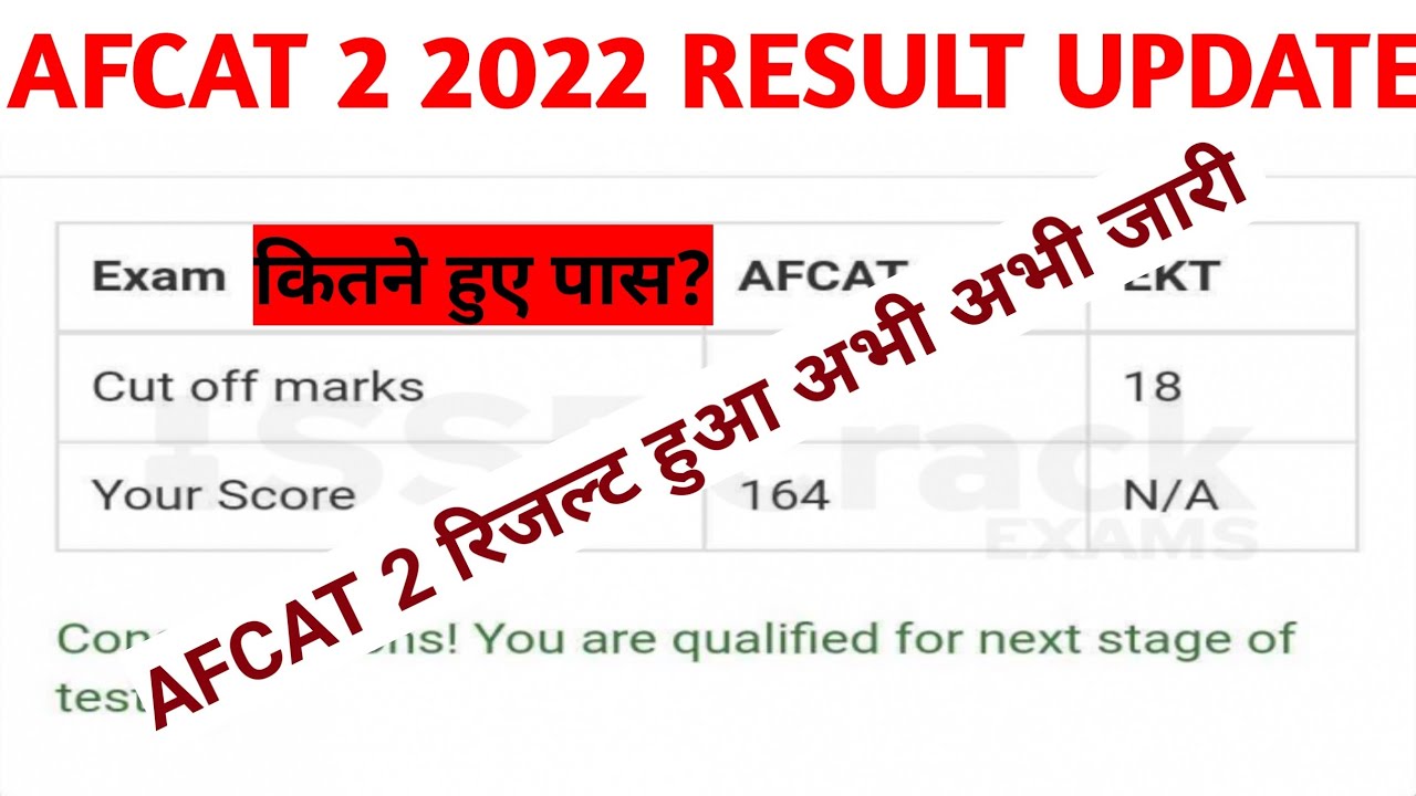 How To Check Afcat 2 2022 Result | Afcat 2 2022 Result Kaise Dekhe ...