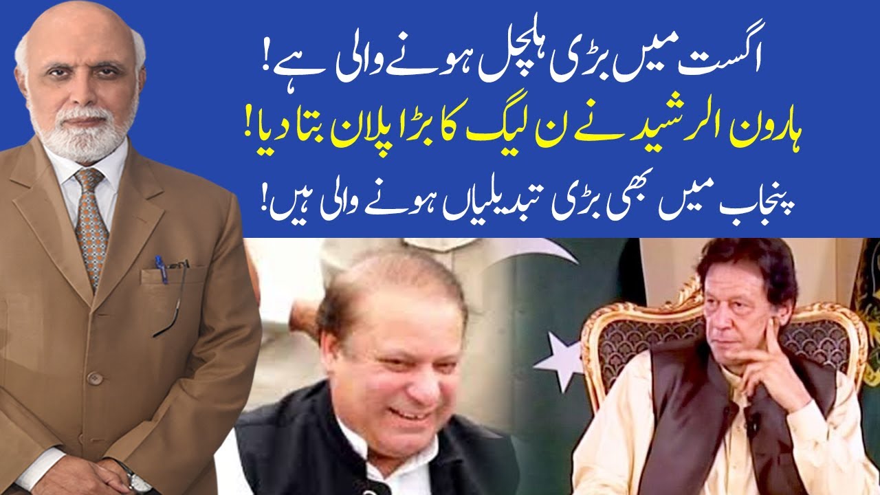 Muqabil with Haroon ur Rasheed | 25 April 2020 | 92NewsHD - YouTube