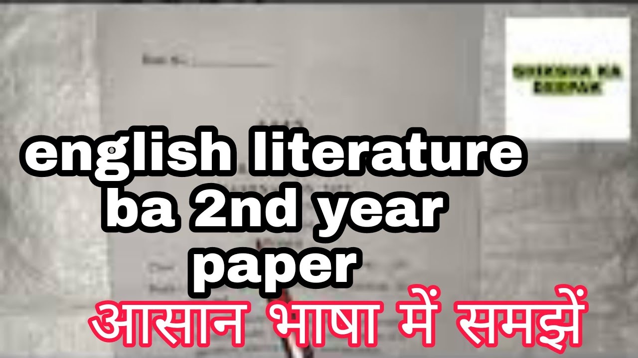 english literature ba 2nd year | paper second #education #englishstream ...