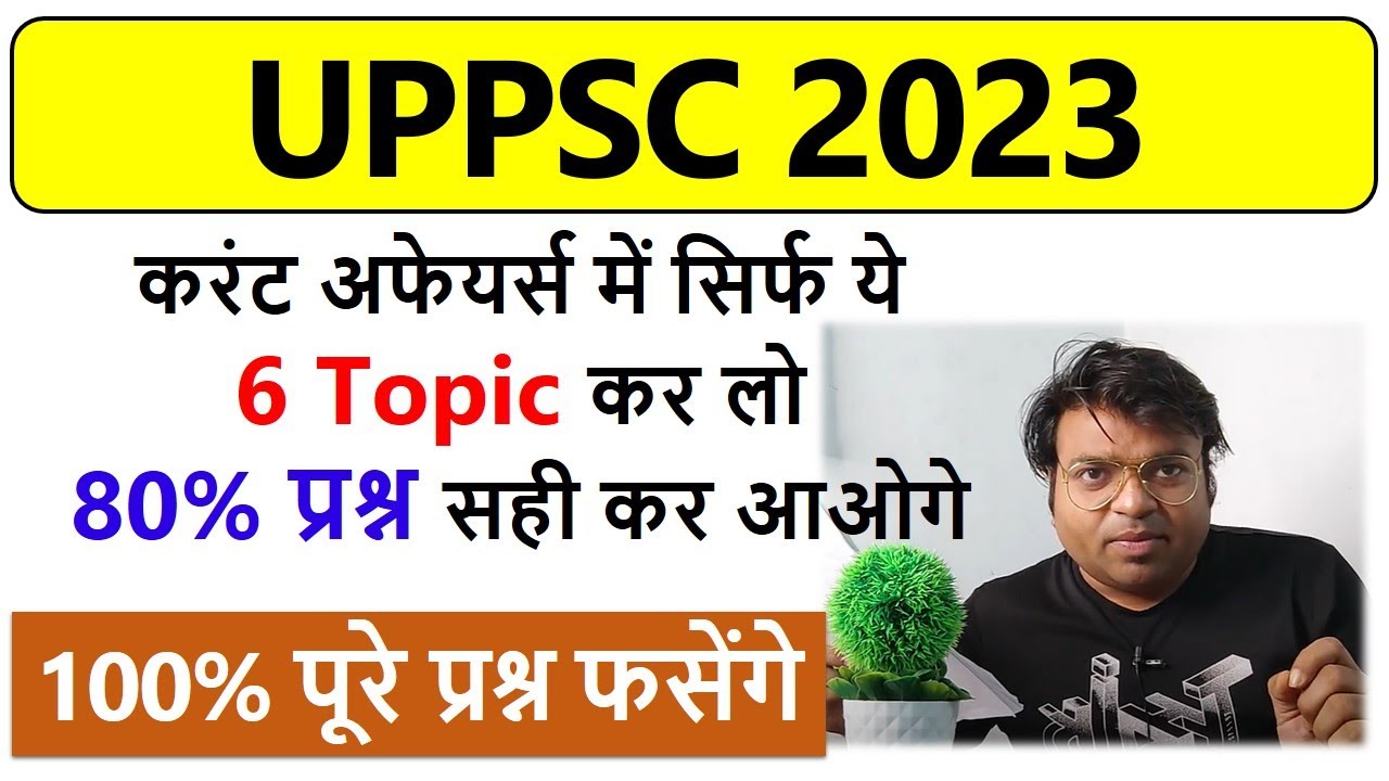 Current Affairs Strategy for UPPSC 2023 | RO ARO notification 2023 ...