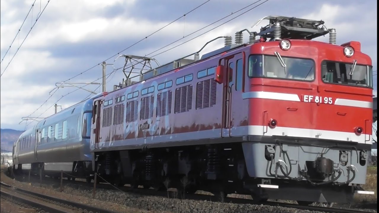 『EF81-95 + E26系客車・寝台特急カシオペア紀行(盛岡行き返却回送)[回9010レ]』2020/1/1(JR東北本線・伊達駅～東福島駅 ｢志和田踏切｣) - YouTube