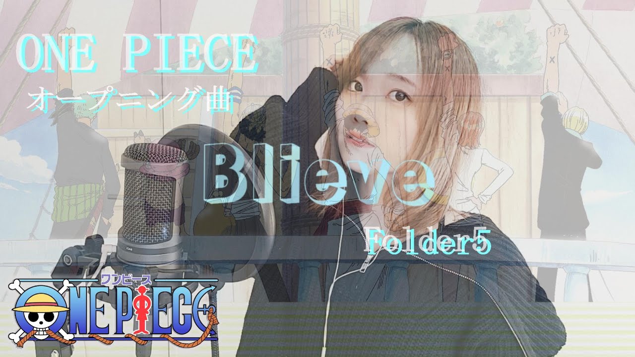 【ONE PIECE OP曲2】Believe / Folder5（Cover） - YouTube