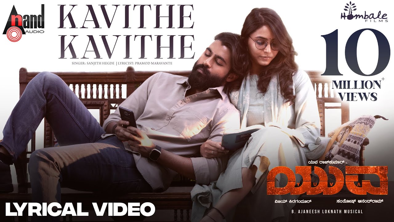 Kavithe Kavithe Lyrical:Yuva|Yuva Rajkumar,Sapthami|Santhosh|Hombale Films|Ajaneesh|Vijay ...