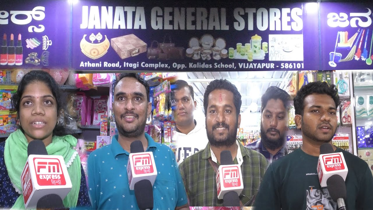 JANATA GENERAL STORE KI SHURUWAT KI GAI... | FM EXPRESS BIJAPUR NEWS 30 ...