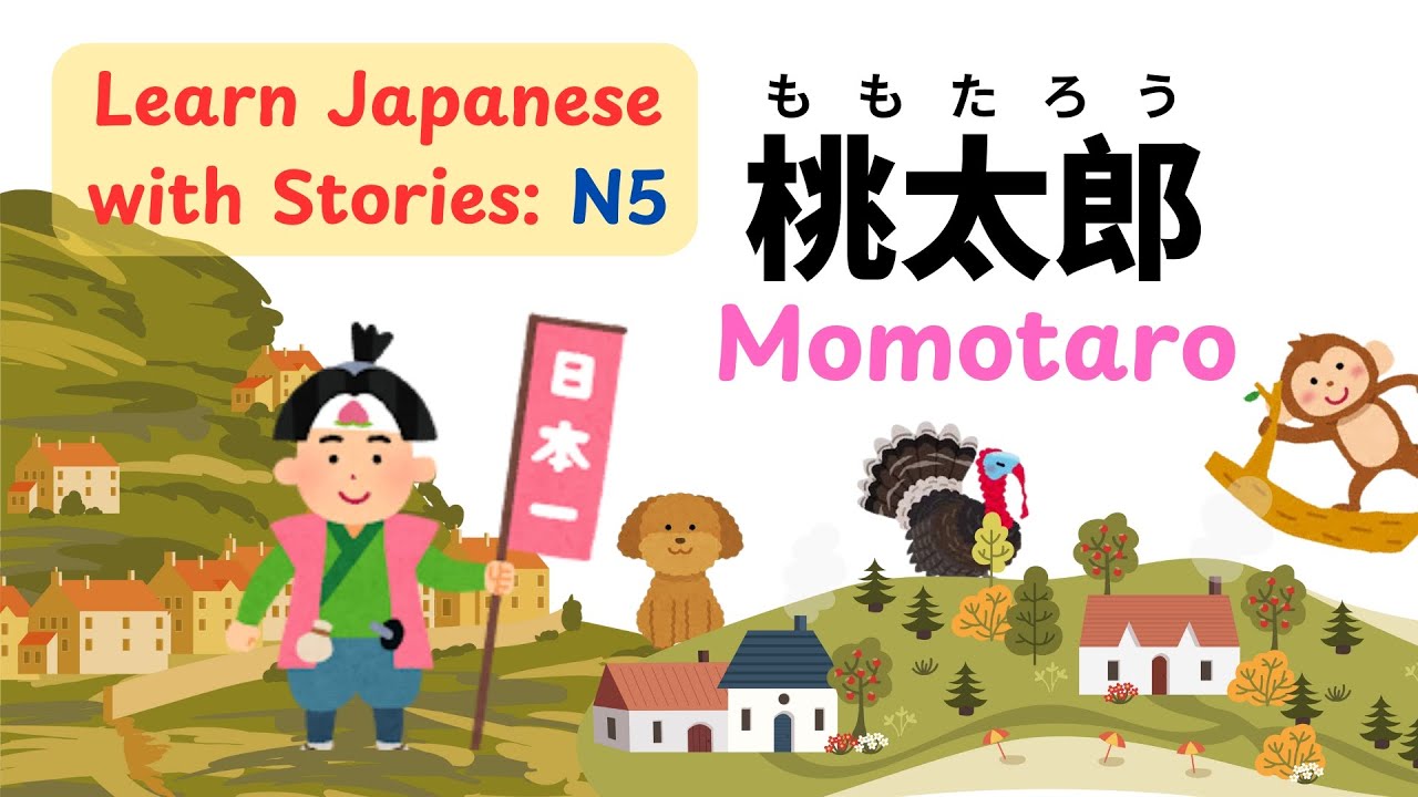 Learn Japanese With Story (N5)：桃太郎 / Momotaro - YouTube