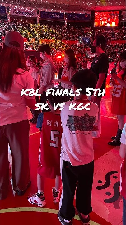 KBL 챔피언 결정전 5차전 SK vs KGC 아이들에게 잊지 못할순간!! SK선수들 화이팅!! #sk나이츠 #농구직관 #챔피언결정전 #김선형 #오재현 #최준용 ...