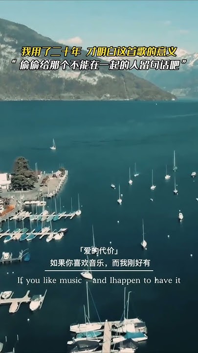 喜欢是放肆,而爱是克制,我可以放弃一切,包括你,所以爱一个人到极致是成全,而不是占有 Youtube