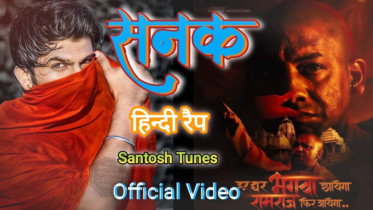 Sanak | Latest Hindi Rap Song | Santosh Tunes | 2024 #sanak_song - YouTube