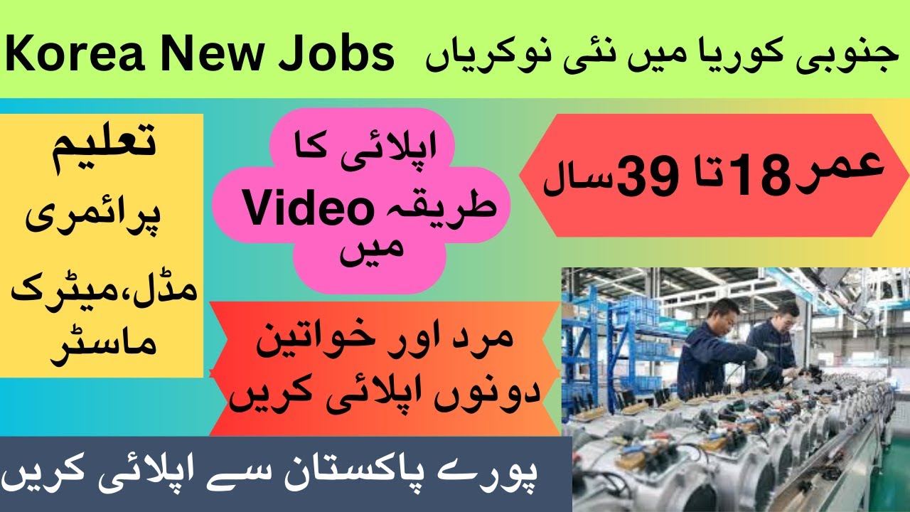 How to apply Korea jobs 2024 , Korea job pr ksy apply kry ,Korean job ...