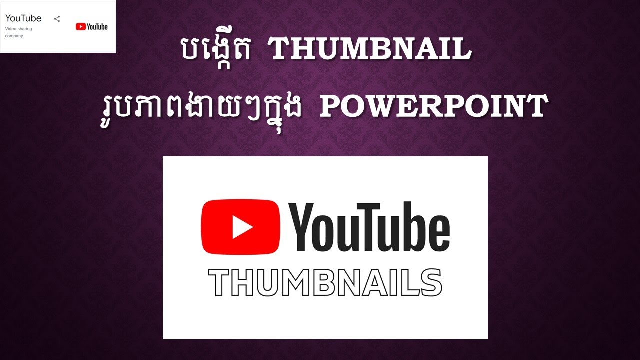 How to make an easy Thumbnail for YouTube in PowerPoint - YouTube