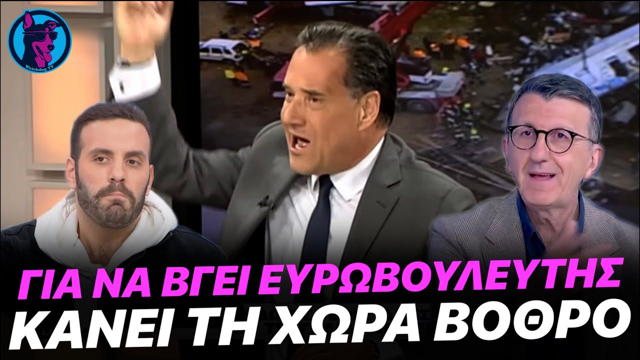 ΕΞΑΛΛΟΣ έγινε ο Άδωνις με αυτά που είπε ο Παππάς για αυτόν, τον ...