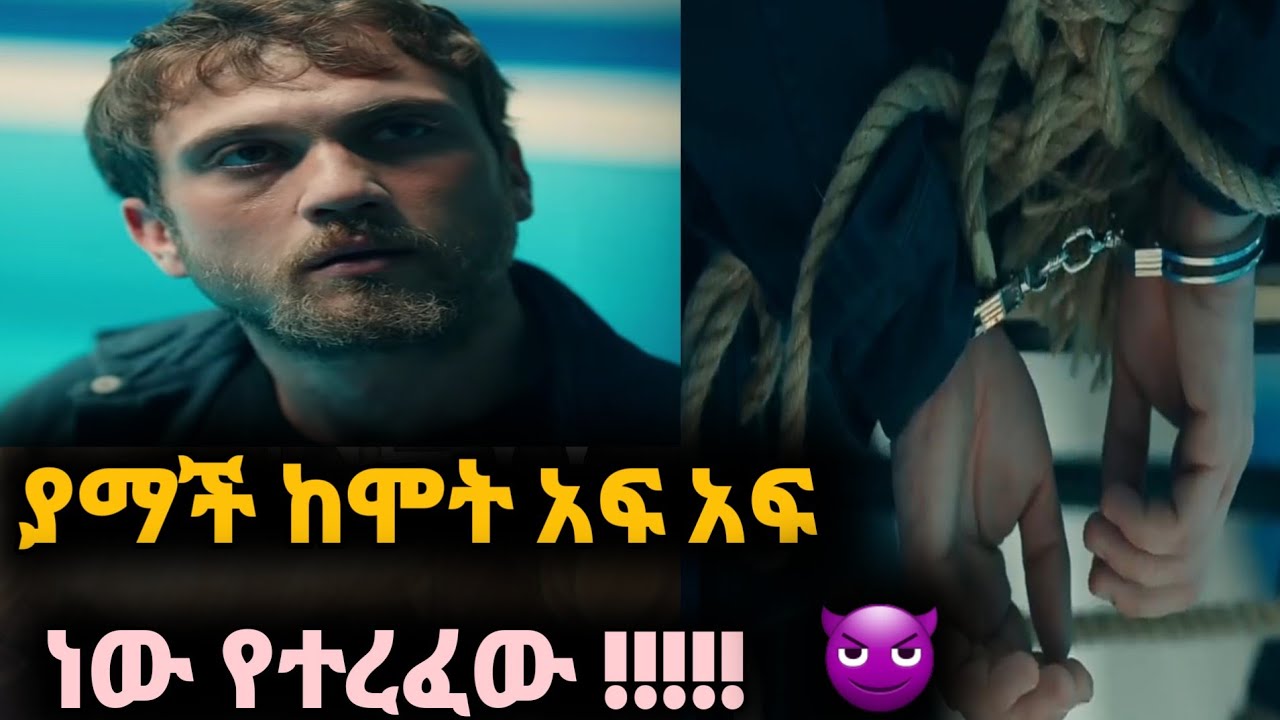 yegna sefer season 3 part 97_98 - YouTube