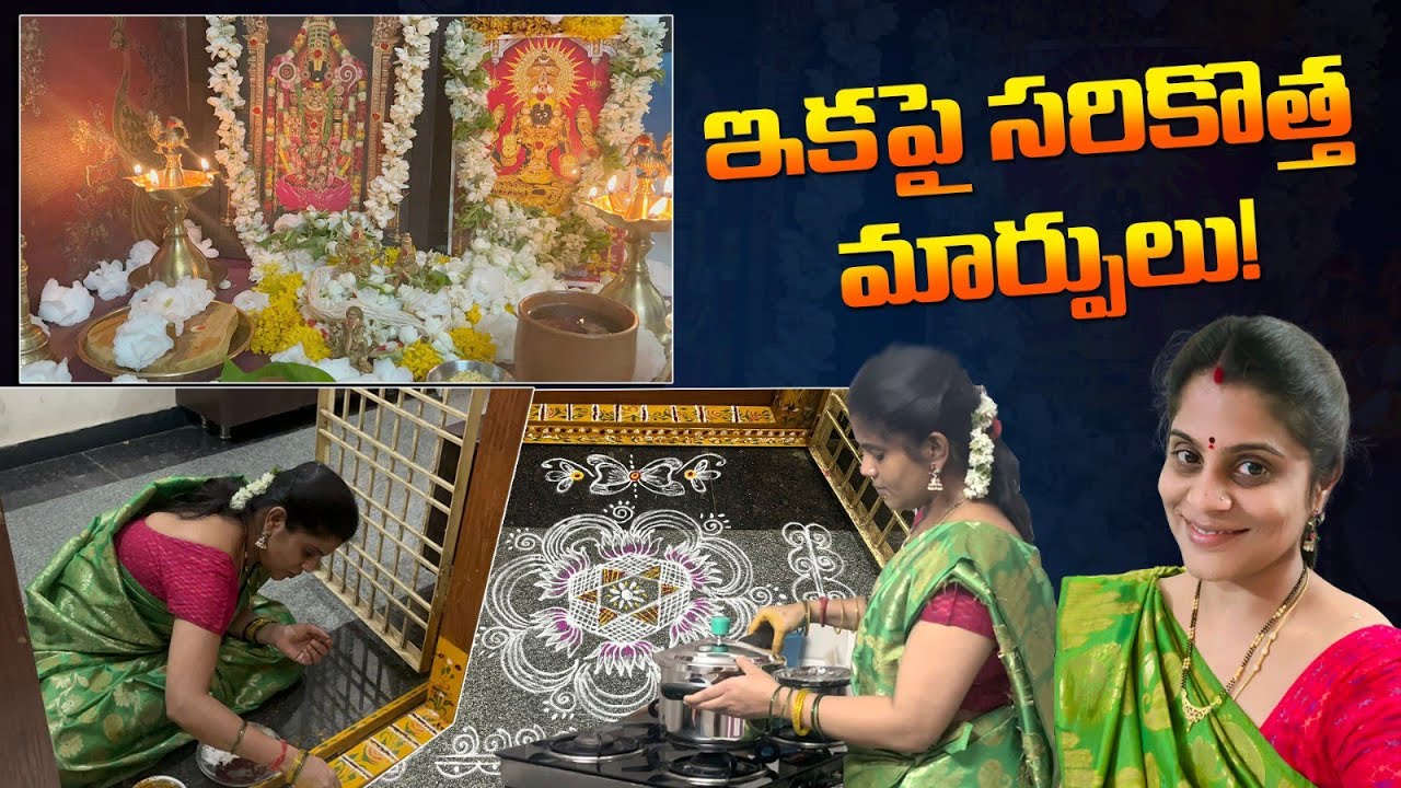 సరికొత్త మార్పులు, ఇలాంటి నిర్ణయాలు తప్పదు | Motivational Video | A Day ...