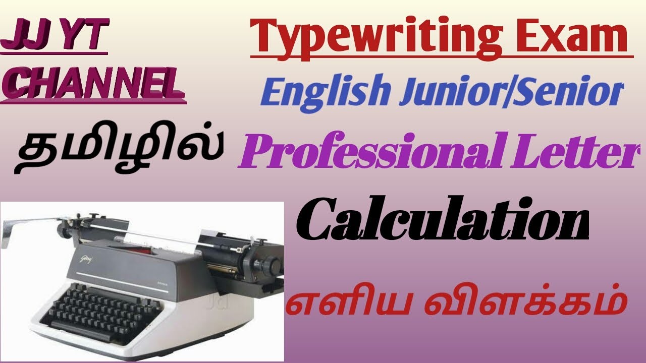 How to Type Professional Letter? | Typewriting Exam Professional Letter ...