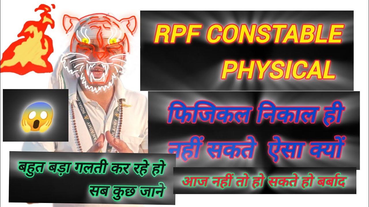 RPF CONSTABLE PHYSICAL ? RPF CONSTABLE 2025 ? RPF CONSTABLE NEW Update ...