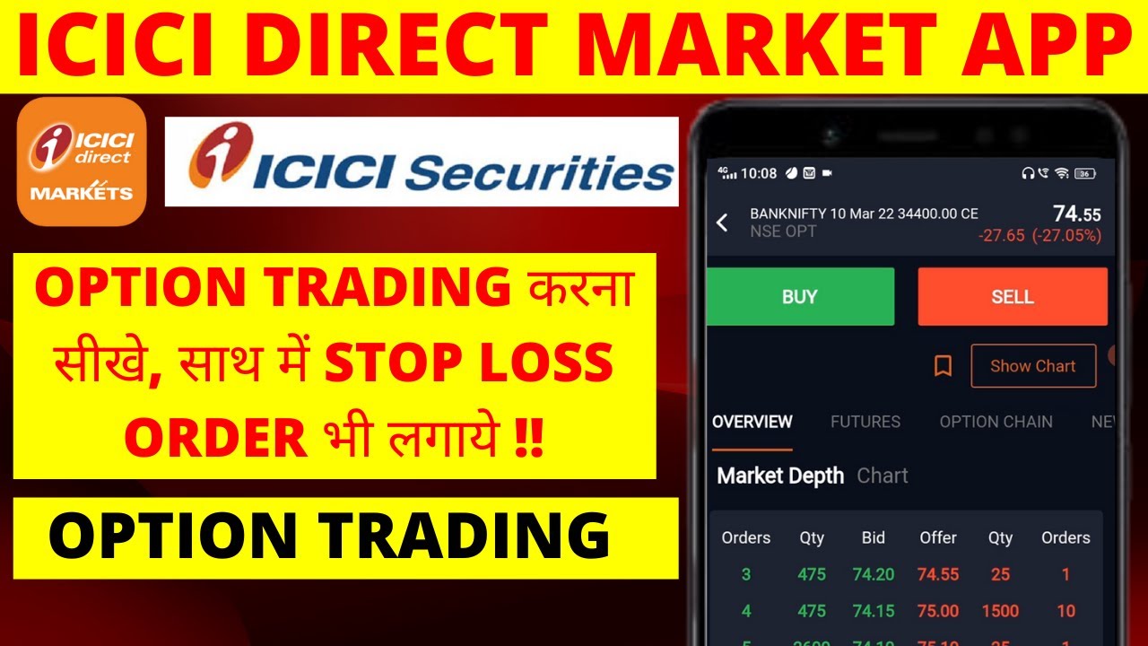 ICICI DIRECT MARKET APP से OPTION TRADING करना सीखे !! - YouTube